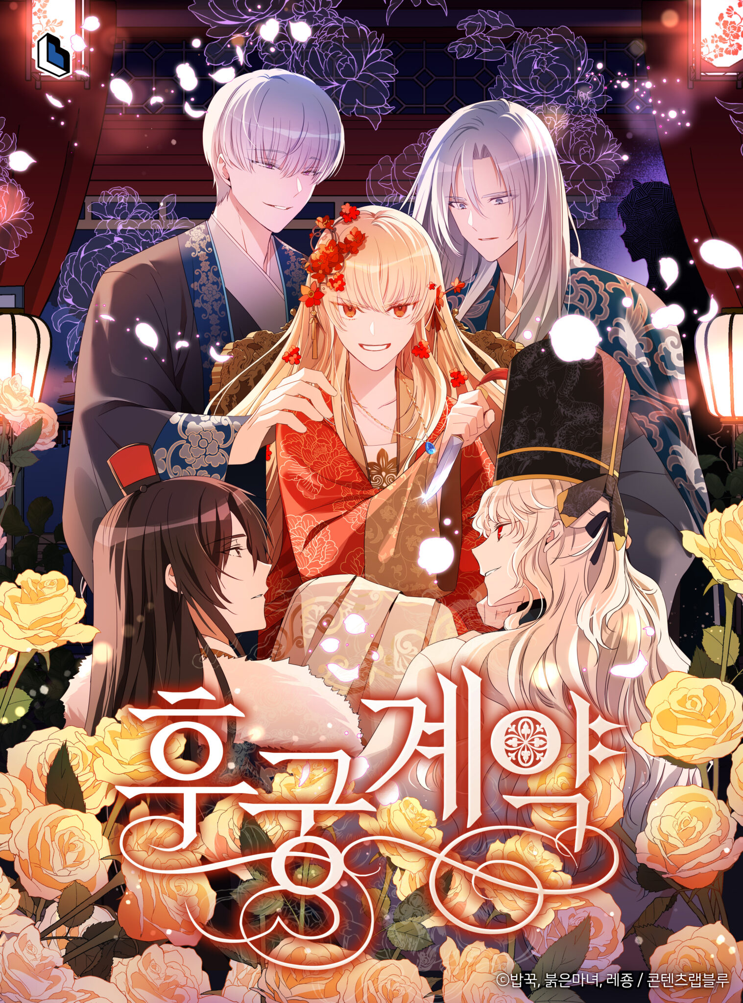 Concubine Contract – Contents Lab. Blue