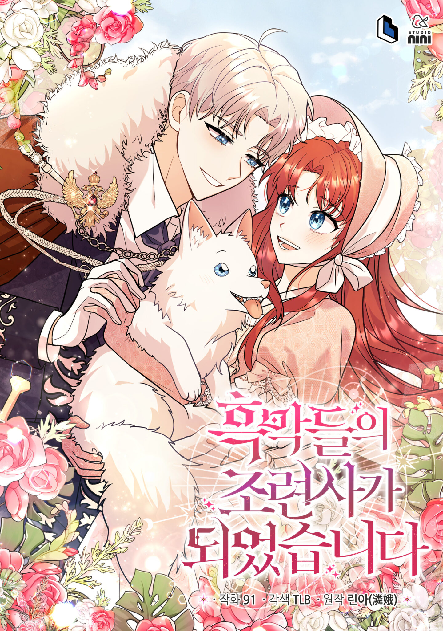 WEBTOON | Contents Lab. Blue